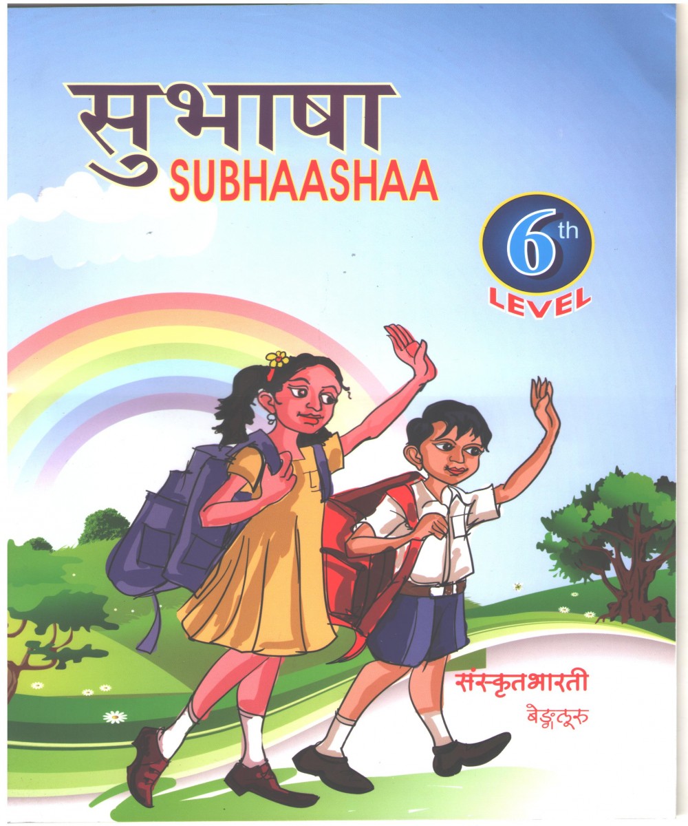 Book Details Samskrita Bharati