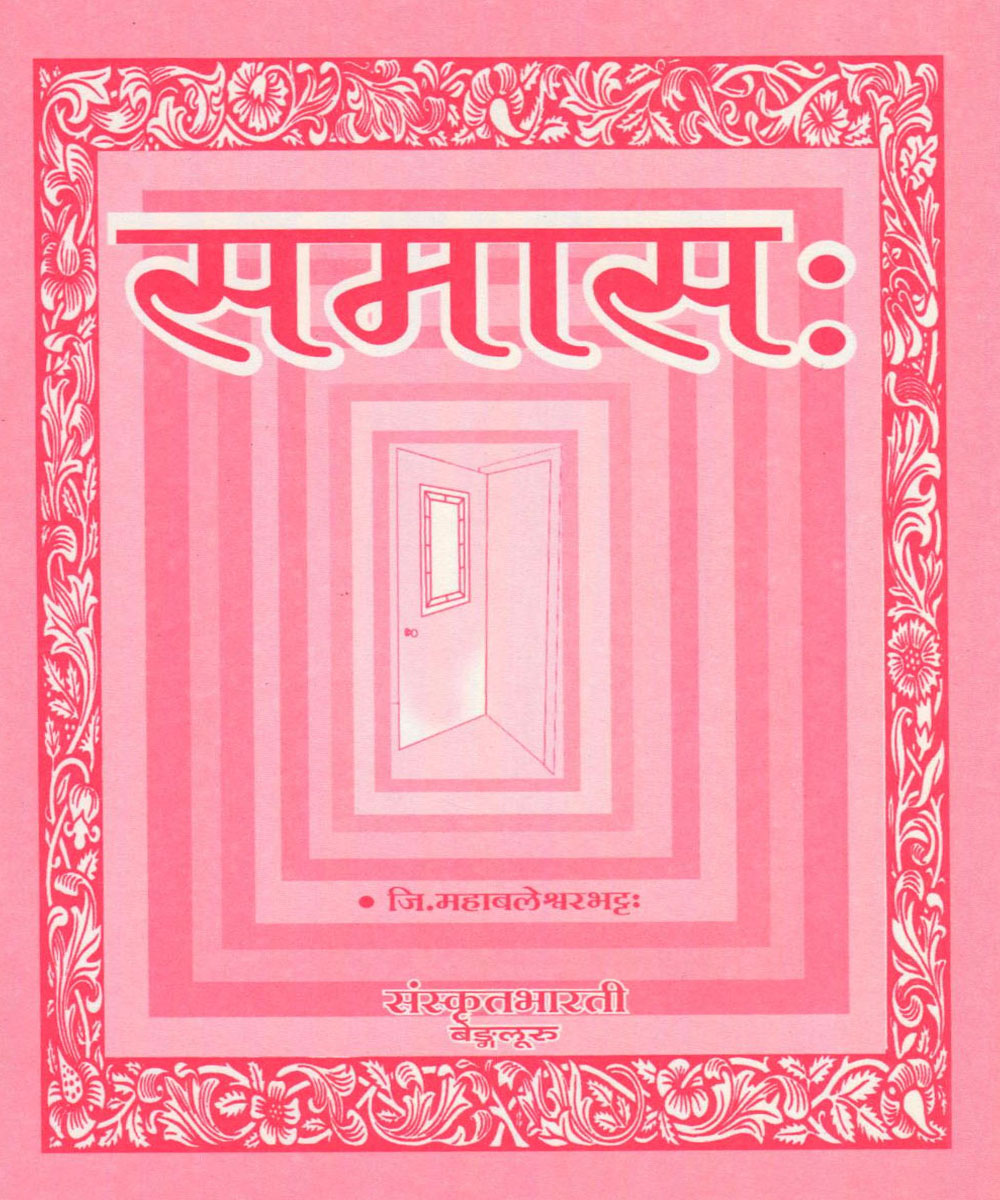Book Details Samskrita Bharati