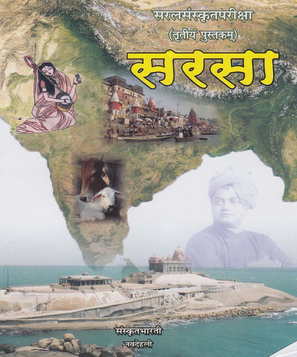 Book Details Samskrita Bharati