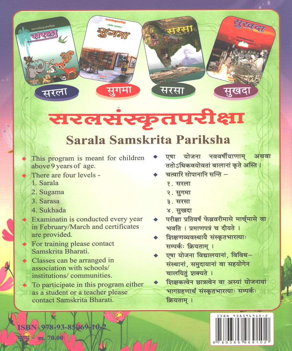 Book Details Samskrita Bharati